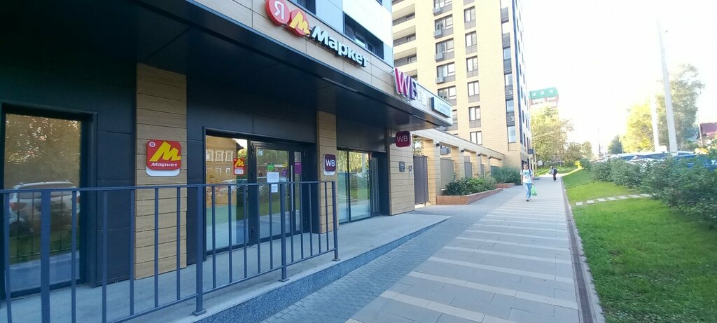 Teslimat noktası Авито, Izhevsk, foto