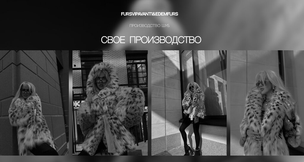 Kürk ve deri giyim mağazaları EdemFurs, Novosibirsk, foto