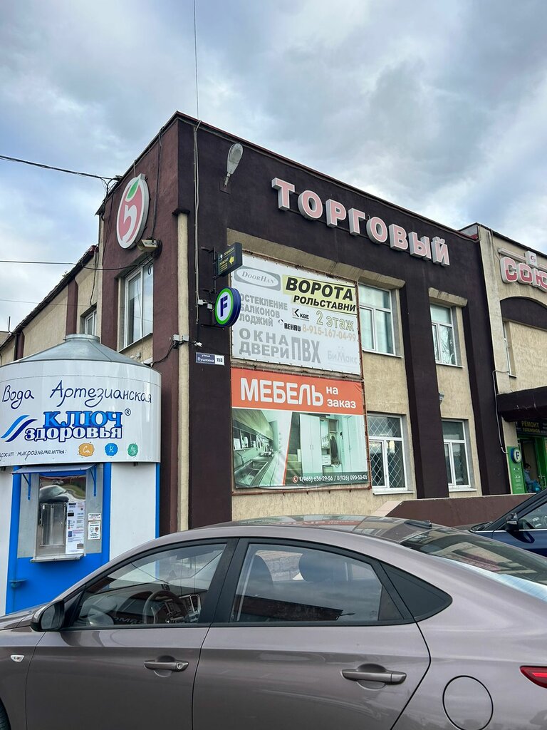 Haşere ilaçlama firmaları ДезСервис, Luhovitsy, foto