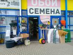 Товары для дома и сада (ulitsa Chvanova No:3), ev eşyası mağazaları  Kstovo'dan
