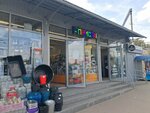 Электротовары (7-ya Nagornaya ulitsa No:7А), elektrik ve elektrikli ürün mağazası  Saratov'dan