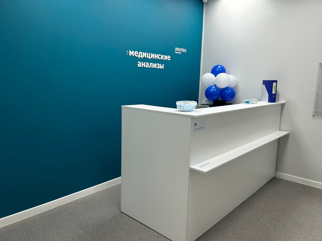 Tıbbi laboratuvarlar Медицинские Анализы, Çeliabinsk, foto