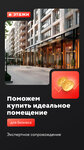 Отдел продаж коммерческой недвижимости (Moskovskiy Avenue No:11), ticari gayrimenkul alım satımı  Voronej'den