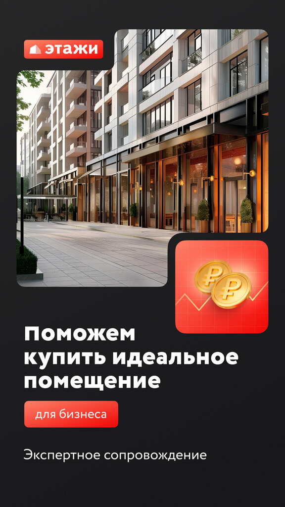 Ticari gayrimenkul alım satımı Отдел продаж коммерческой недвижимости, Voronej, foto