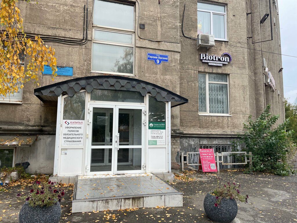 Kozmetik ürünleri ve parfümeri dağıtıcıları Faberlic, Perm, foto