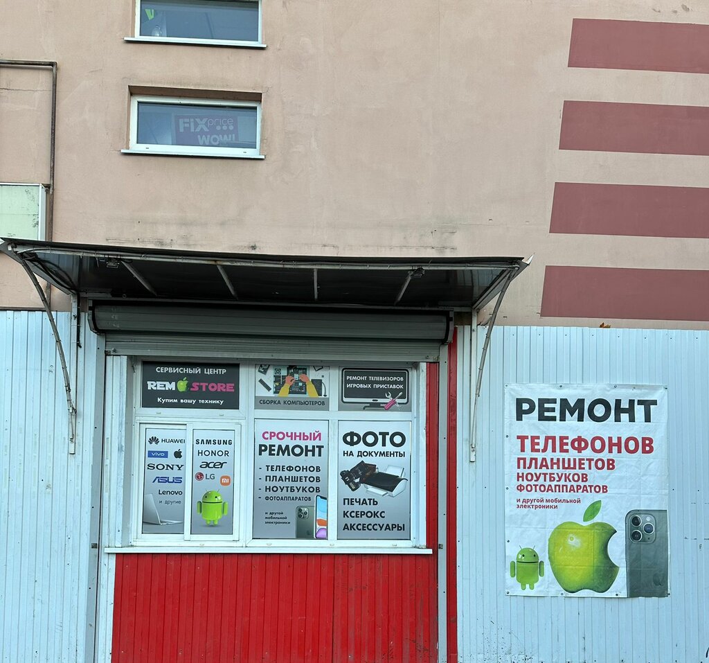 Telefon tamir servisi Rem: Store, Moskova ve Moskovskaya oblastı, foto