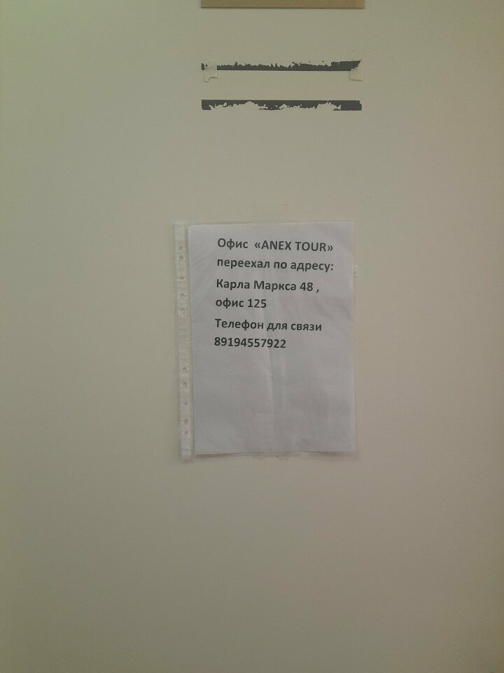 Seyahat acenteleri Anex, Berezniki, foto