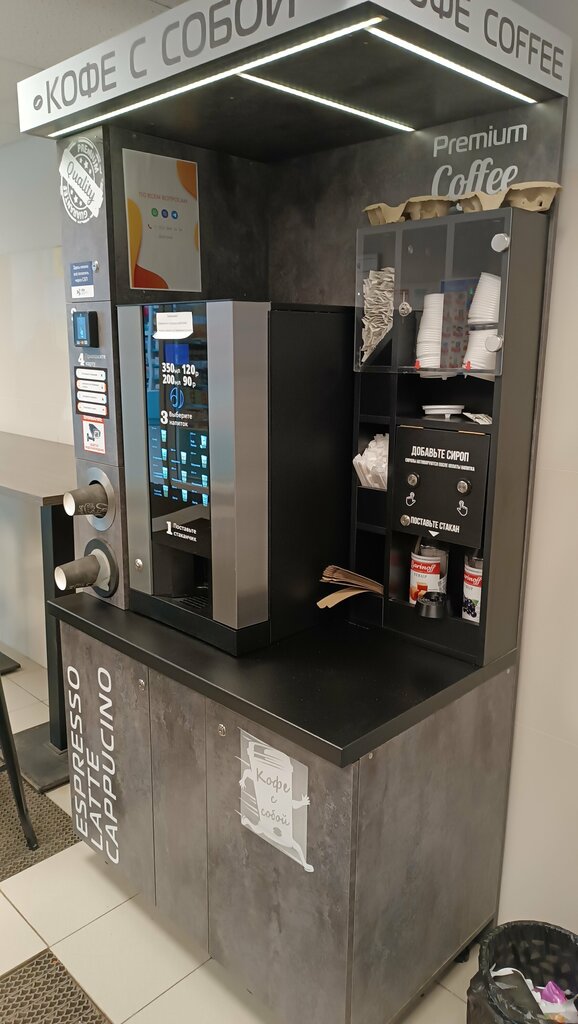 Al götür kahve Кофе с собой, Kirov, foto