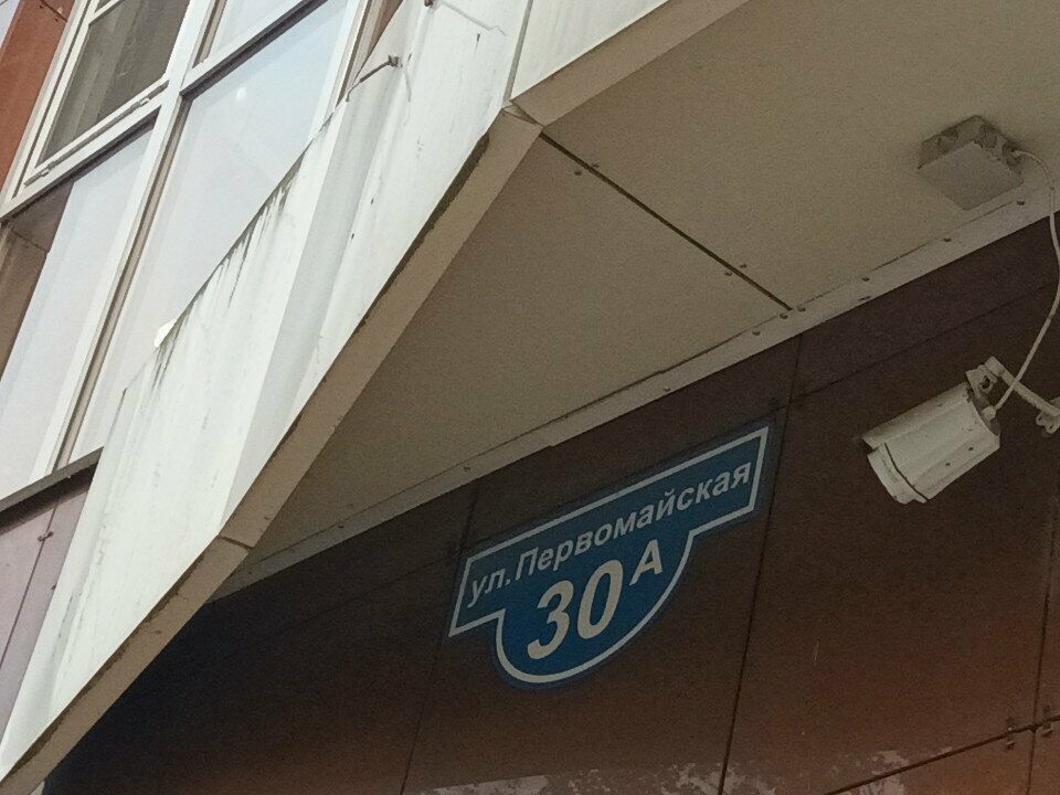 ATM'ler Joint-Stock Company Severgazbank, Cherepovets, foto