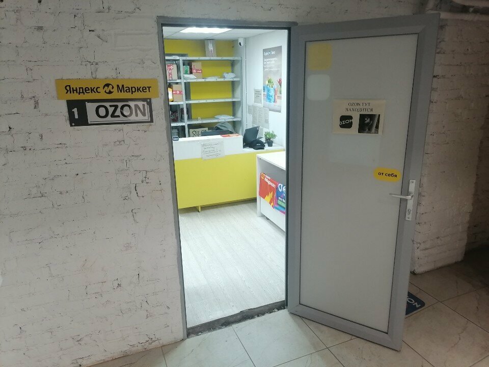 Teslimat noktası Sima-Land, Moskova, foto