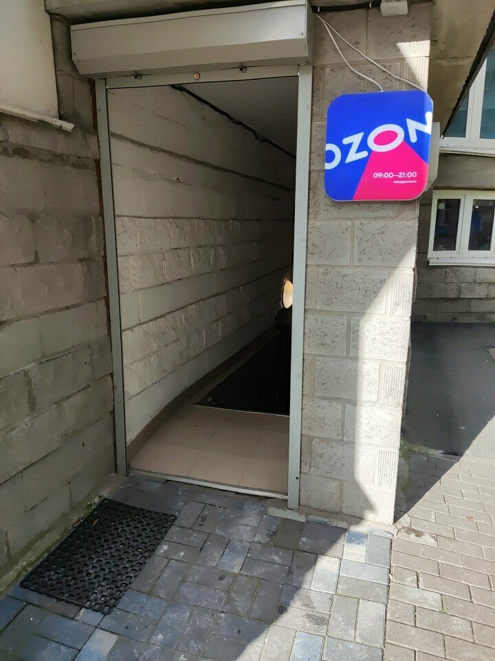 Teslimat noktası Ozon, Saint‑Petersburg, foto