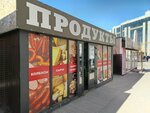 Продукты (ulitsa Sanfirovoy No:114), market  Samara'dan