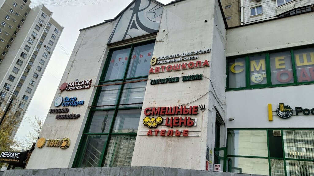 Giyim mağazası Смешные цены, Moskova, foto