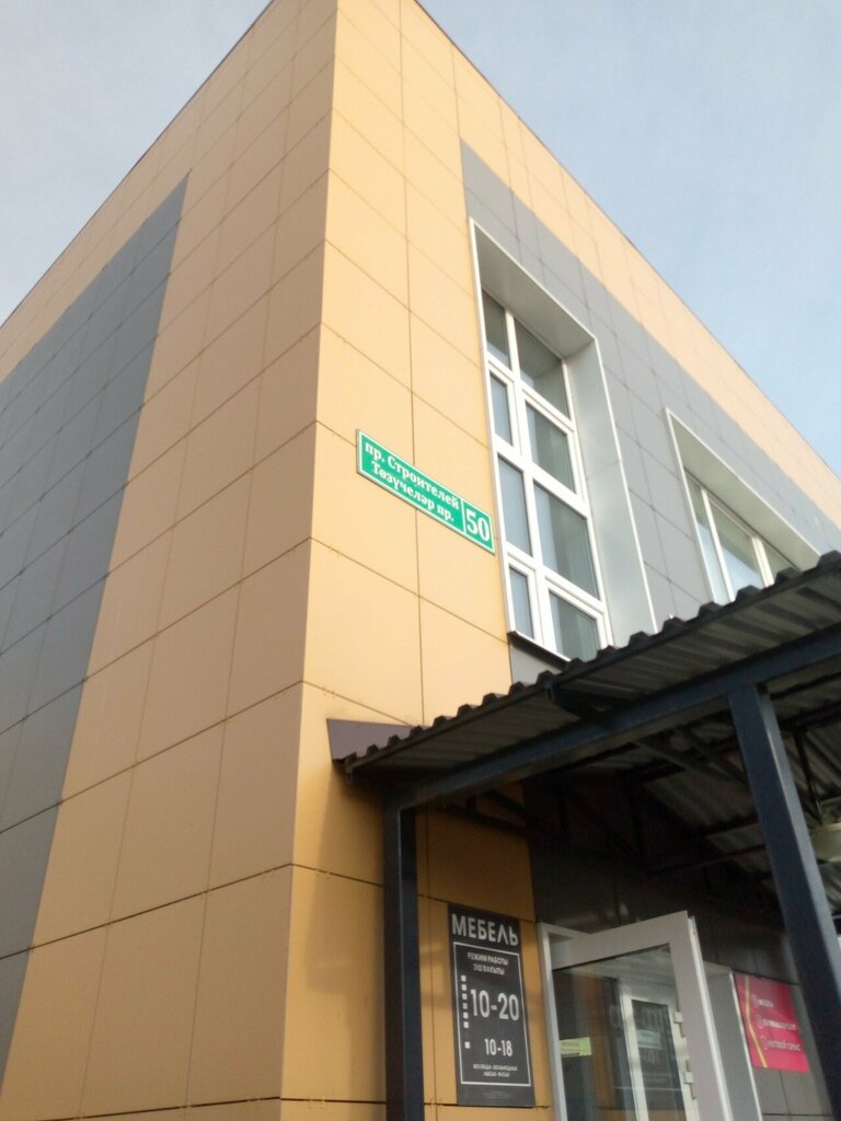 Market Крымские сладости, Zelenodolsk (Yeşel Üzen), foto