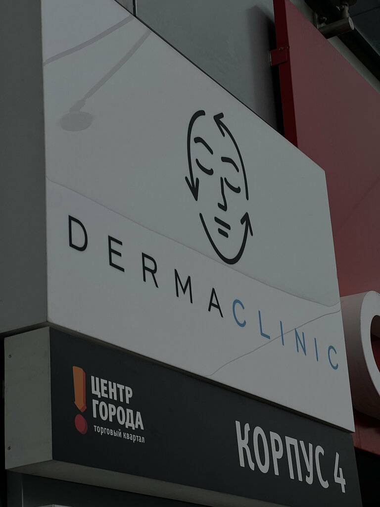 Tıp merkezleri ve klinikler Dermaclinic & Cl lab, Krasnodar, foto