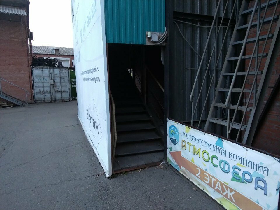 Terziler Ателье, Krasnoyarsk, foto