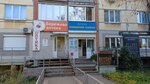 Новое время (Mikhaila Petrova Street No:1), i̇ç giyim ve mayo mağazası  Izhevsk'ten