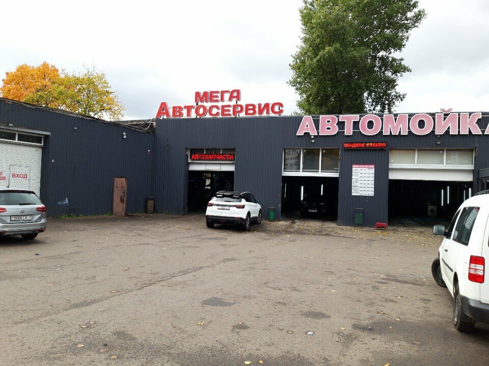 Kaynak işleri МегаАргон, Minsk, foto