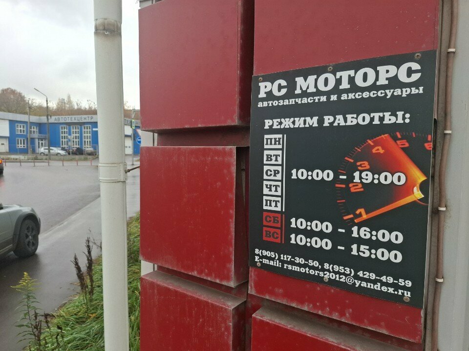 Otomobil servisi Автосервис, Tula, foto