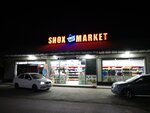 Groceries (Samarkand Region, Narpay District, Aktash), market