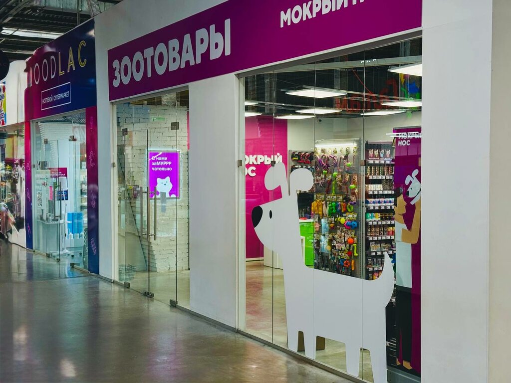 Petshop Мокрый нос, Samara, foto