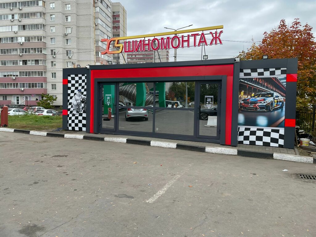 Oto lastik tamiri Х5, Voronej, foto