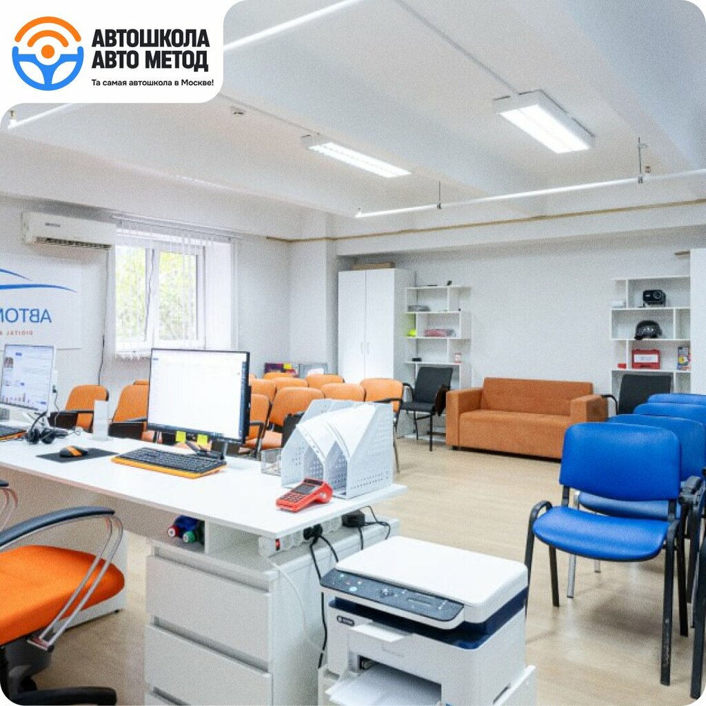 Sürücü kursları Auto Method, Moskova, foto