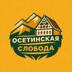 Иры хъау (Kutuzova Street No:84, Vladikavkaz), düğün, toplantı salonu  Vladikavkaz'dan