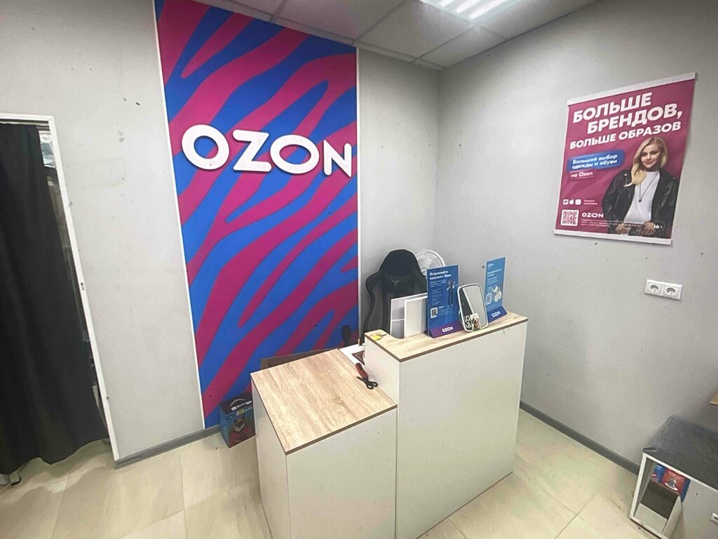 Teslimat noktası Ozon, Moskova, foto