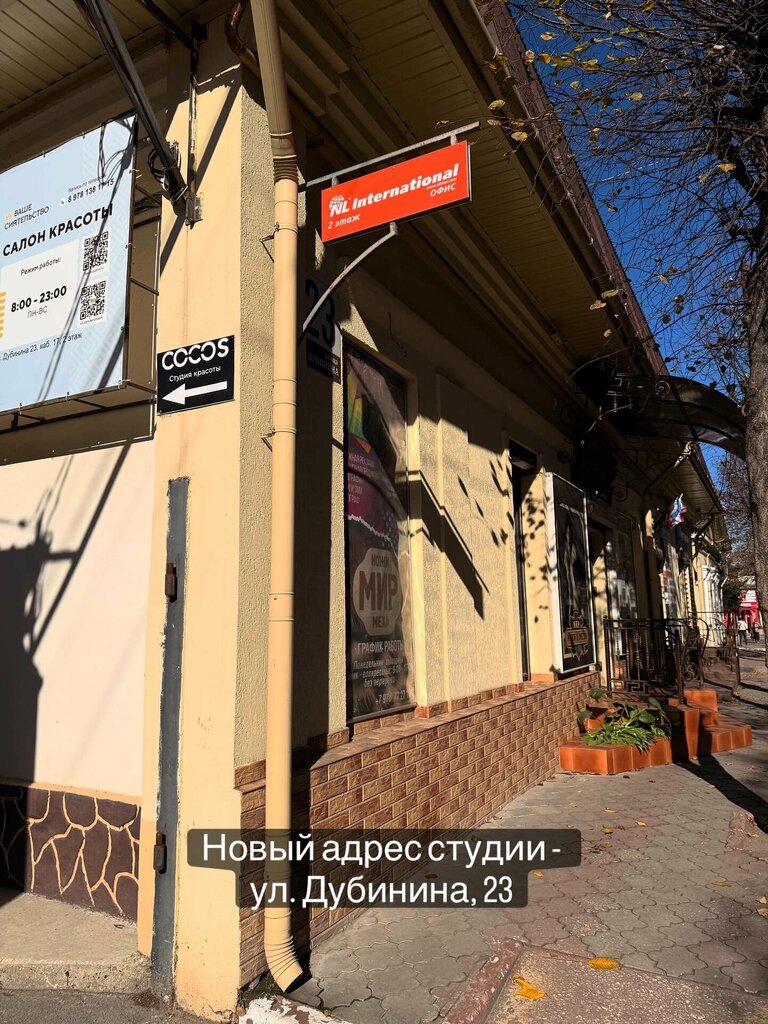 Yoga stüdyosu Golden Lotus, Kerç, foto