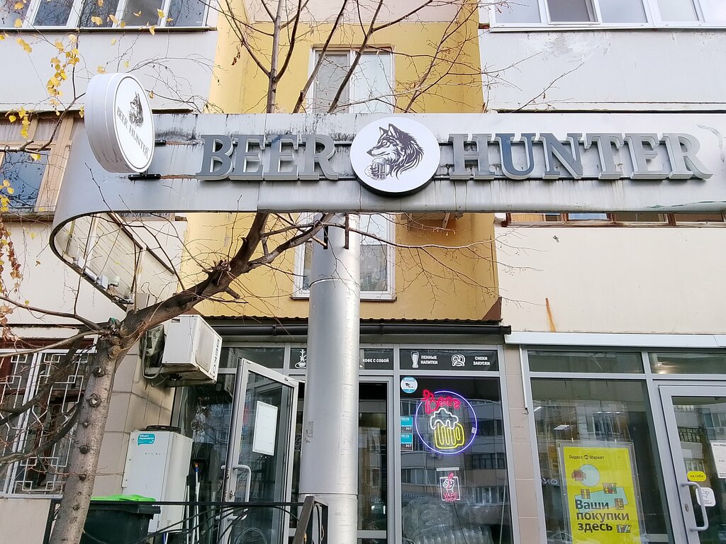 Bar Beer Hunter, Kazan, foto