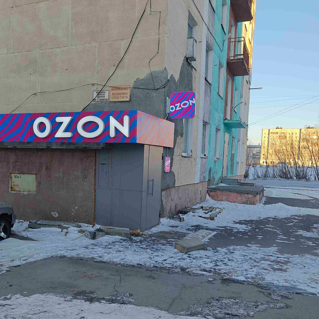 Teslimat noktası Ozon, Vorkuta, foto