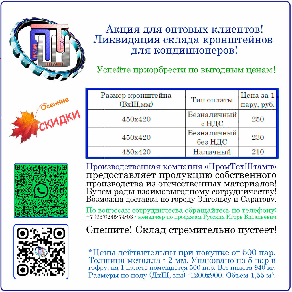 Metal ürün firmaları PromTehShtamp, Saratovskaya oblastı, foto