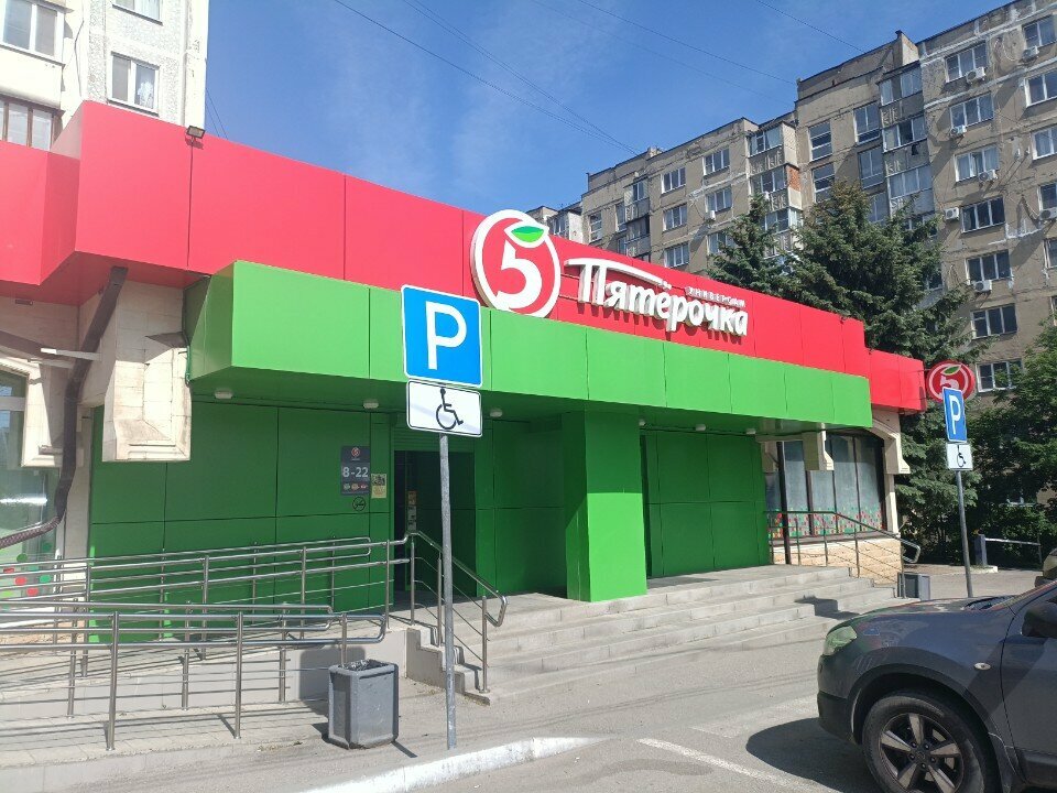 Süpermarket Pyatyorochka, Pyatigorsk, foto