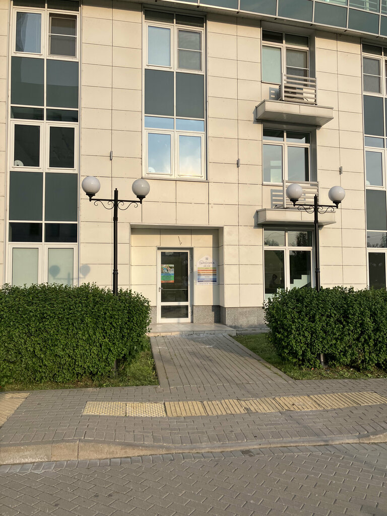 Özel okul Shkolika, Moskova, foto