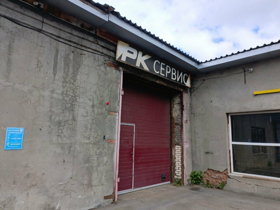 Otomobil servisi Avtoservis Remont kachestvenno, Kemerovo, foto