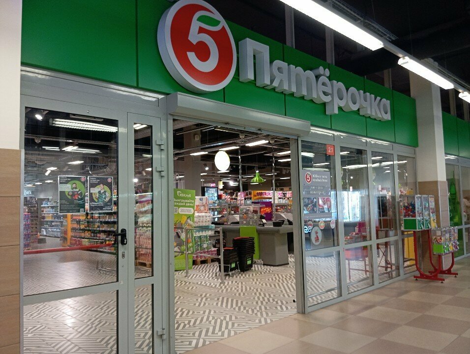 Süpermarket Pyatyorochka, Krasnoye Selo, foto
