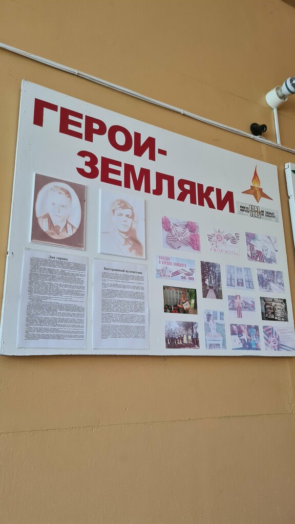 Kültür ocakları Филиал МБУ ЦДК Первомайского района в селе Староклёнское, Tambovskaya oblastı, foto