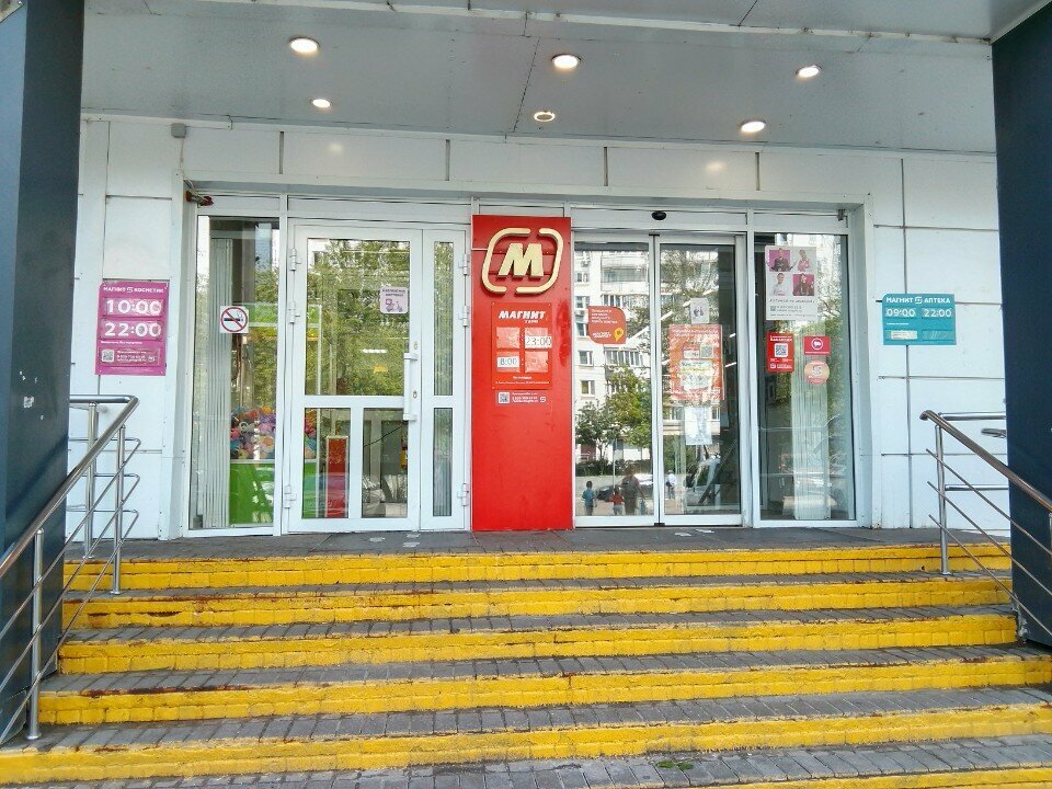 Ödeme terminali Payment terminal, Moskova, foto