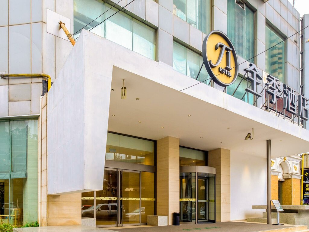Otel Ji Hotel Shanghai Yan An Road Branch, Şanghay, foto