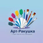 Арт Ракушка в Кудрово ‍ (Prazhskaya Street No:5), sanat okulları