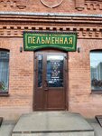 Мясо и тесто (Krasnoarmeyskaya ulitsa No:85), kafe  Sarapul'dan