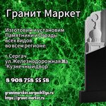 Granitmarket (Zheleznodorozhnaya ulitsa No:38), heykel ve mezarlık taşı üreticileri  Sergaç'tan