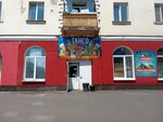 Tango (Soyuznaya ulitsa No:8, Prokopyevsk), market  Prokopyevsk'ten