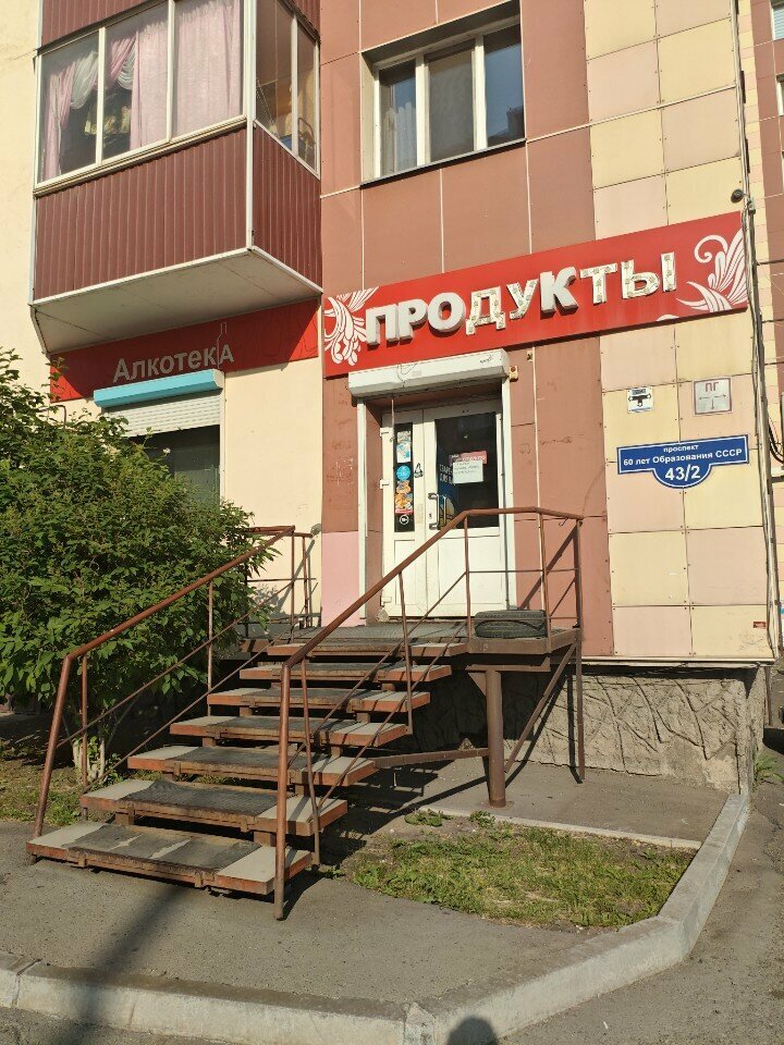 Ödeme terminali Платёжка, Krasnoyarsk, foto