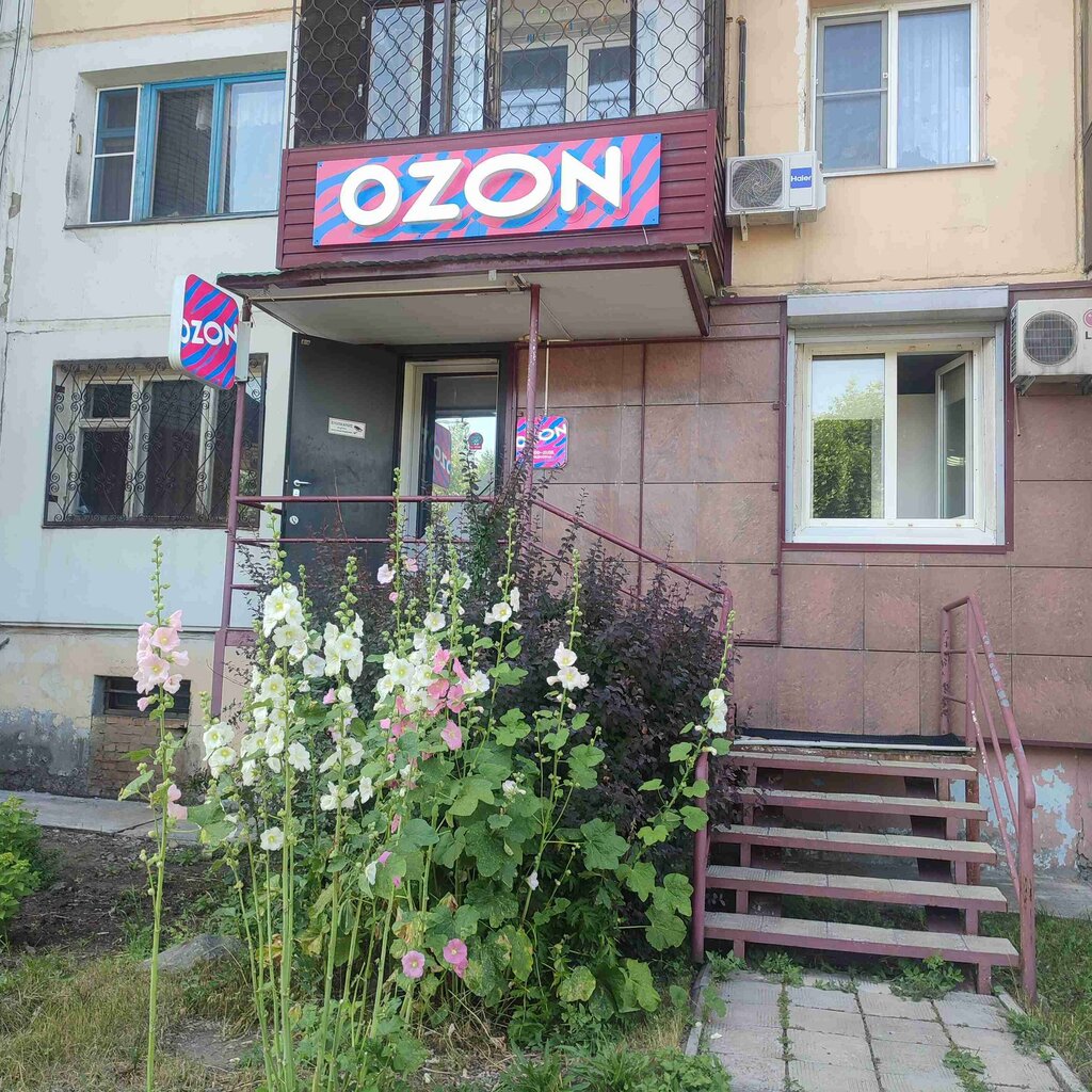 Teslimat noktası Ozon, Biysk, foto