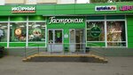 Сладости для радости (Akademika Komarova Street No:1А), pasta, şekerleme ve tatlı  Moskova'dan