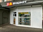 Выпечка (Izmaylovskaya Square No:8), ekmek fırını  Moskova'dan