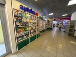 Apteka.ru (Avangardnaya Street No:3), teslimat noktası  Moskova'dan