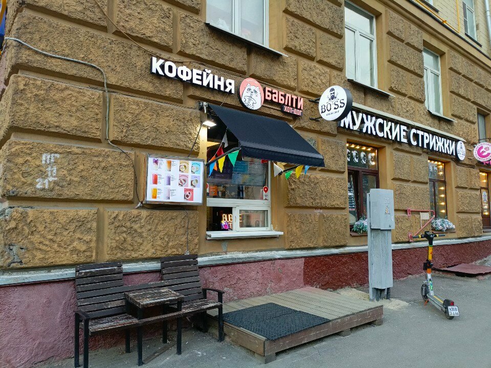Kahve dükkanları Big Black Cup coffee, Moskova, foto